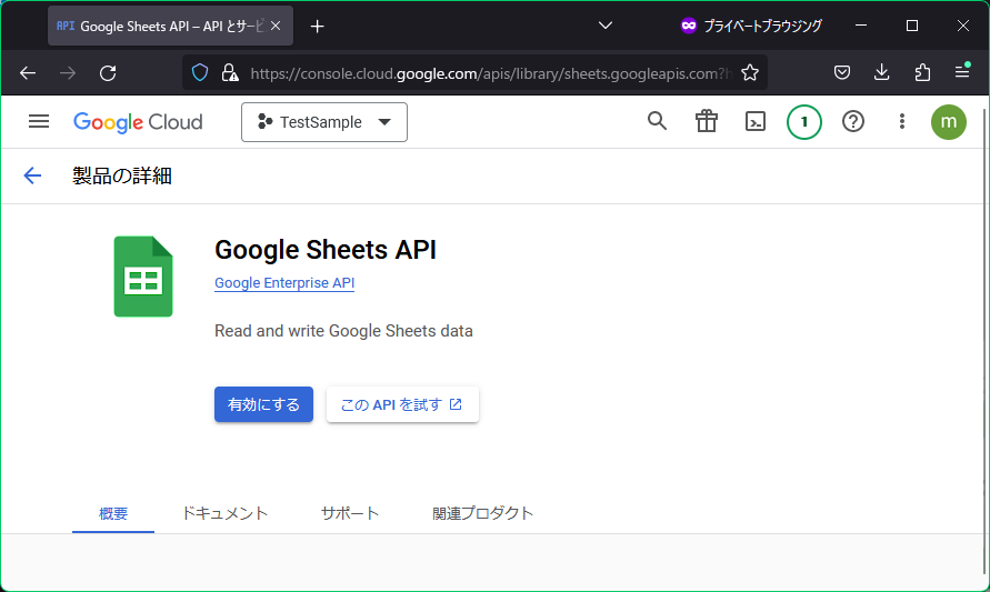 Google Spreadsheet APIを使ってみる その1 | イメージ・マジック開発者ブログ
