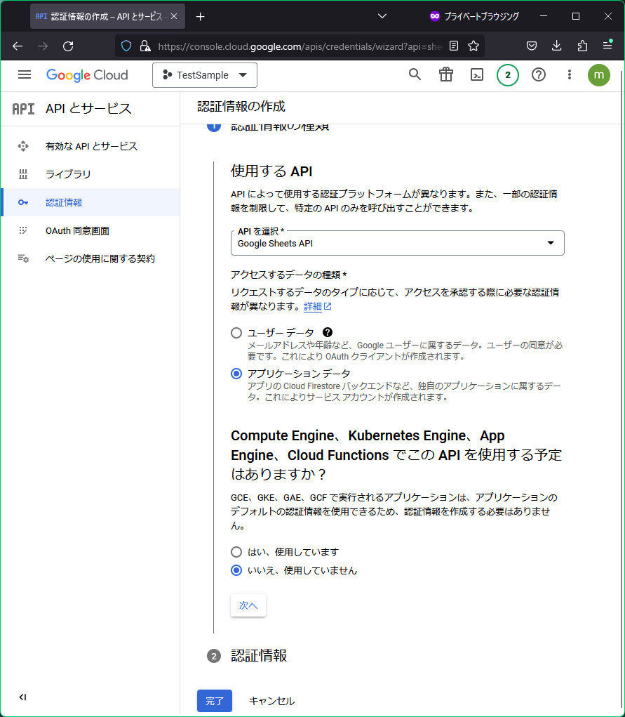 Google Spreadsheet APIを使ってみる その1 | イメージ・マジック開発者ブログ